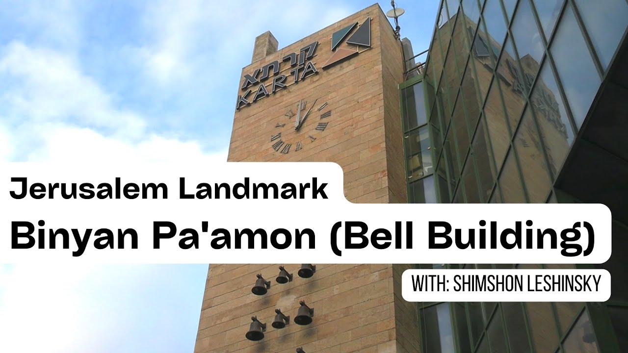 Jerusalem Landmarks: Binyan Pa'amon (Bell Building). With: Shimshon ...
