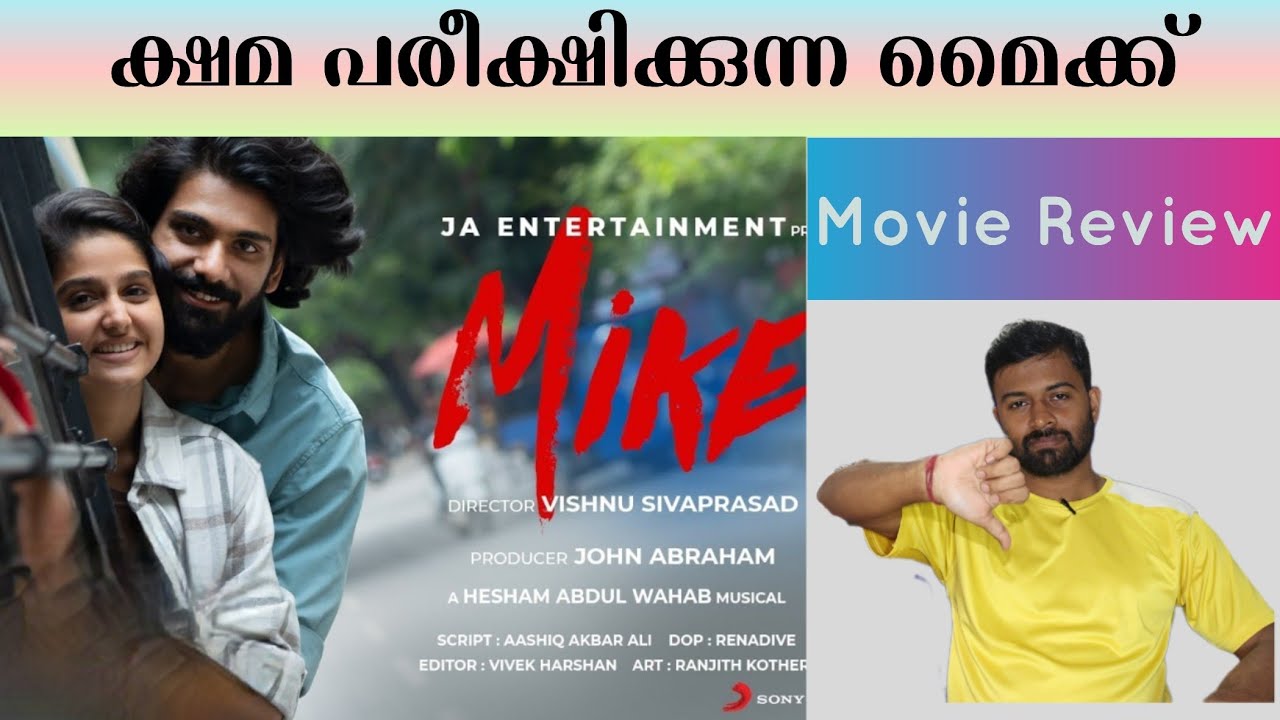 Mike Movie Review | Anaswara Rajan | Vishnu Sivaprasad | Ranjith Sajeev ...
