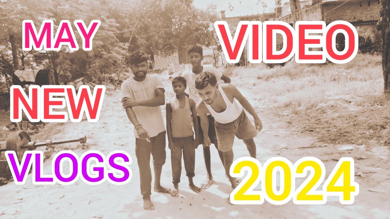 MAY NEW VLOGS | VIDEO 2024 बचपन का खेल शुरू - YouTube