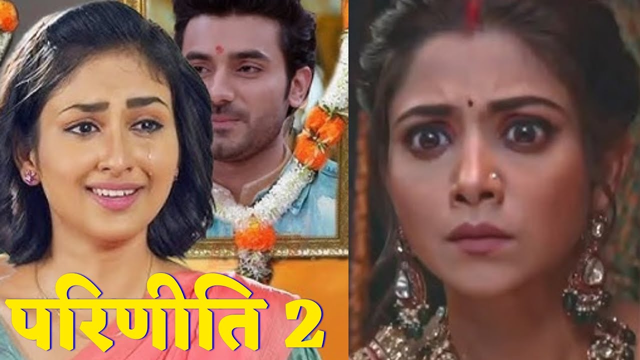 "Parineeti Serial Season 2 Upcoming Twist Full Details in Hindi" - YouTube