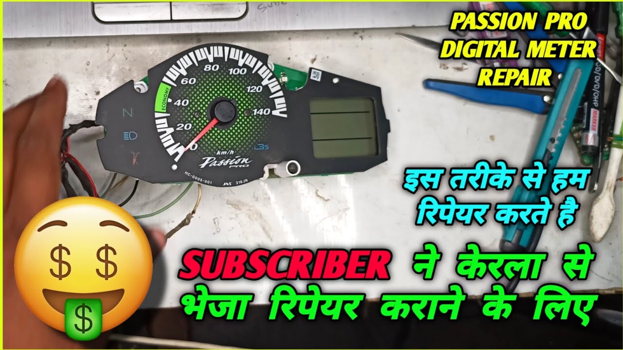 किसी भी बाइक का मीटर ऐसे ठीक करे | SPEEDOMETER REPAIR | PASSION PRO DIGITAL METER REPAIR - YouTube