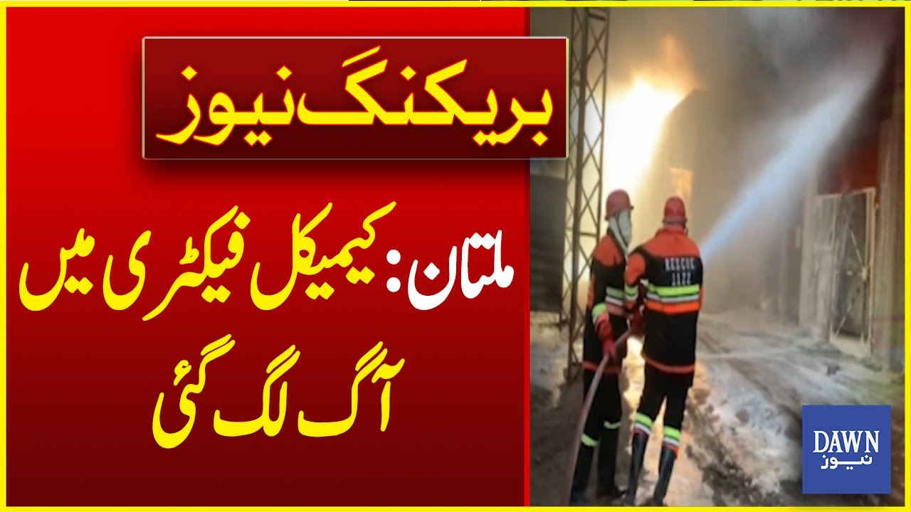 Multan: Fire Breaks Out At Chemical Factory In Industrial Estate Area ...
