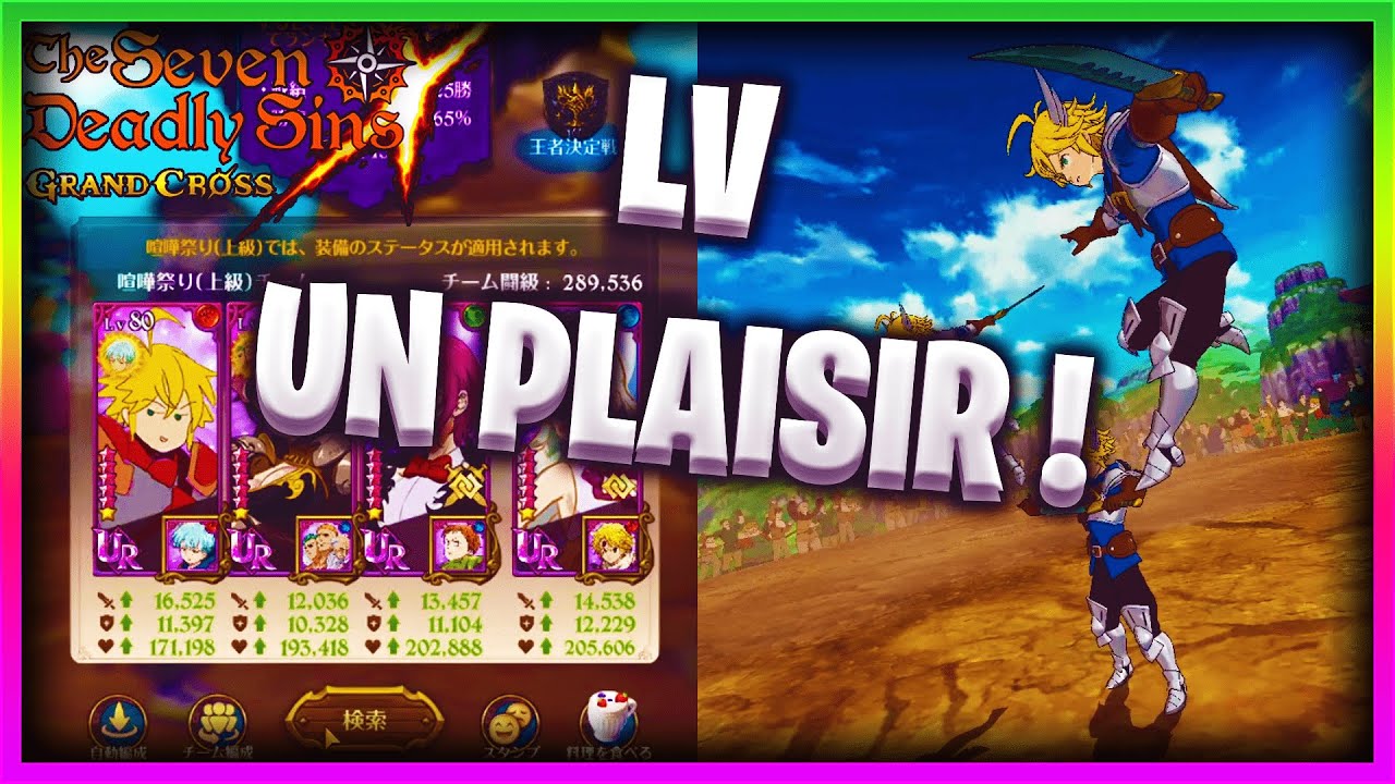 MELIODAS LOST VAYNE EN PVP, TOUJOURS INCROYABLE ! - Seven Deadly Sins ...