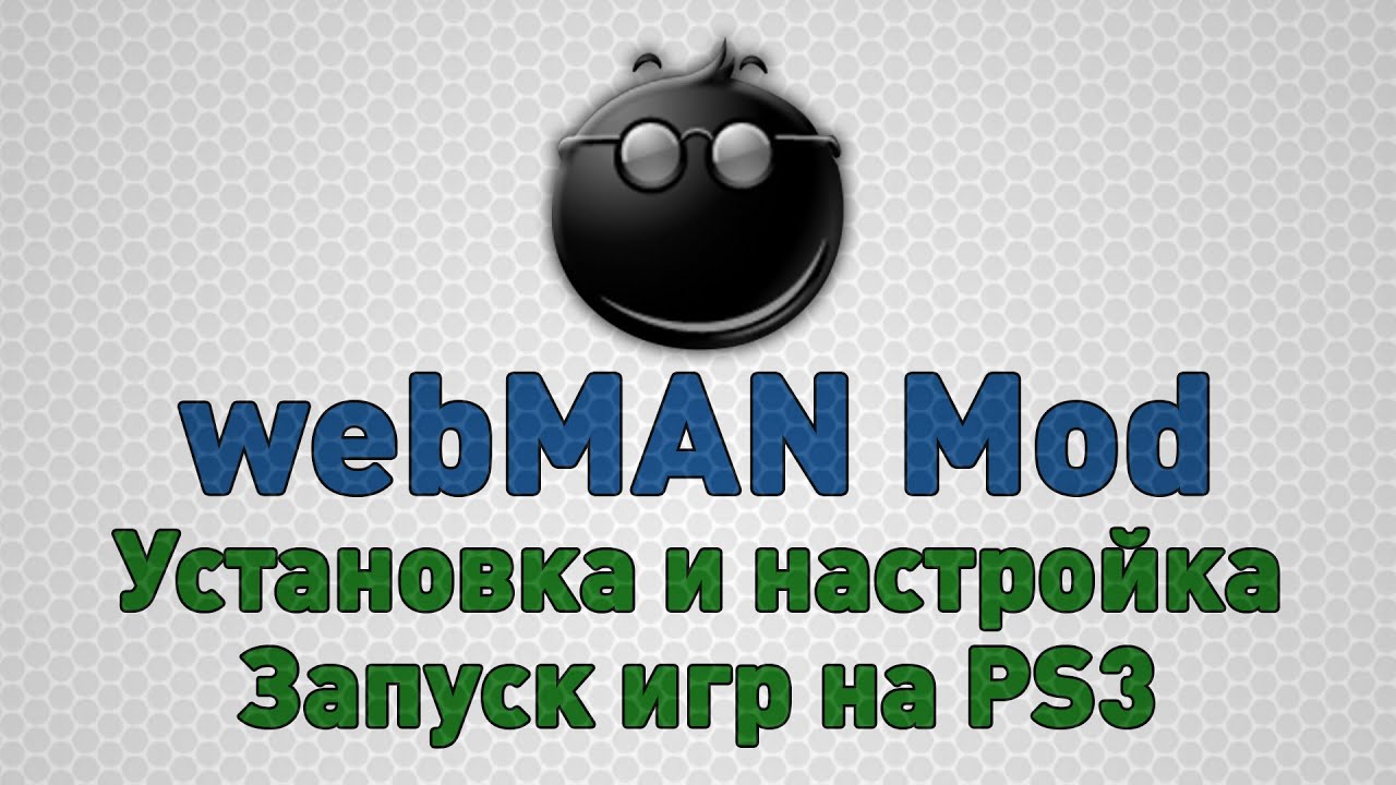 webMAN Mod: Установка и настройка на CFW 4.80. Запуск игр на PS3 - YouTube