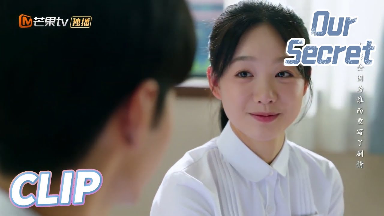 周斯越的秘密揭晓？原来暗恋早就刻在过去！《暗格里的秘密 Our Secret》| MangoTV Shorts - YouTube