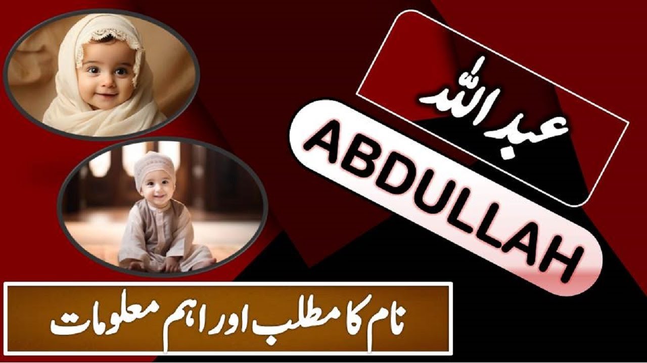Abdullah Name Meaning | Abdullah Lucky Day | Abdullah Lucky Stone ...