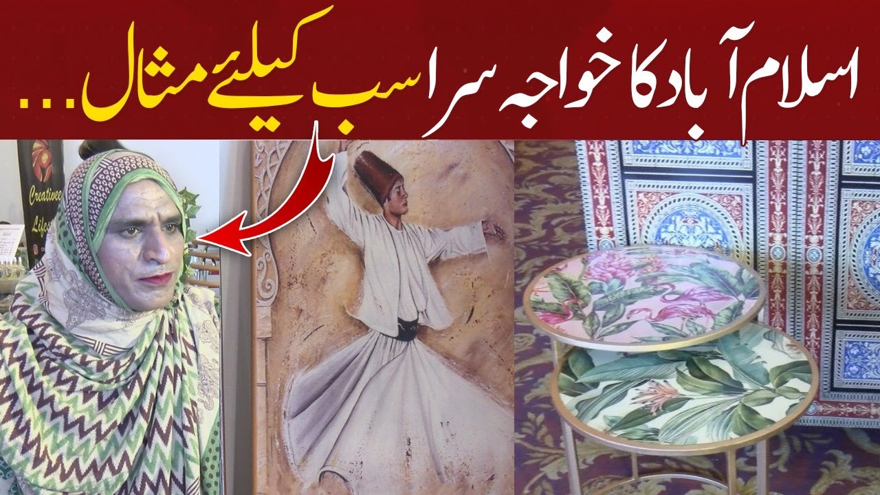 The transgender of Islamabad is an example for all - YouTube