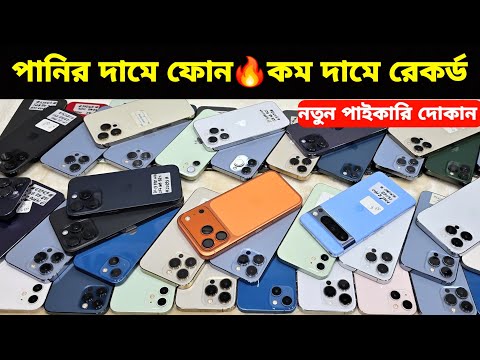 Used iPhone Price in Bangladesh🔥 Used iPhone Price in BD 2026🔥 Second Hand Phone✔Used Mobile Price