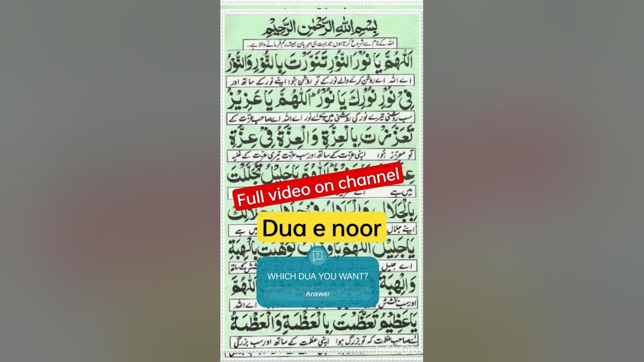 Dua e Noor . full video in channel - YouTube
