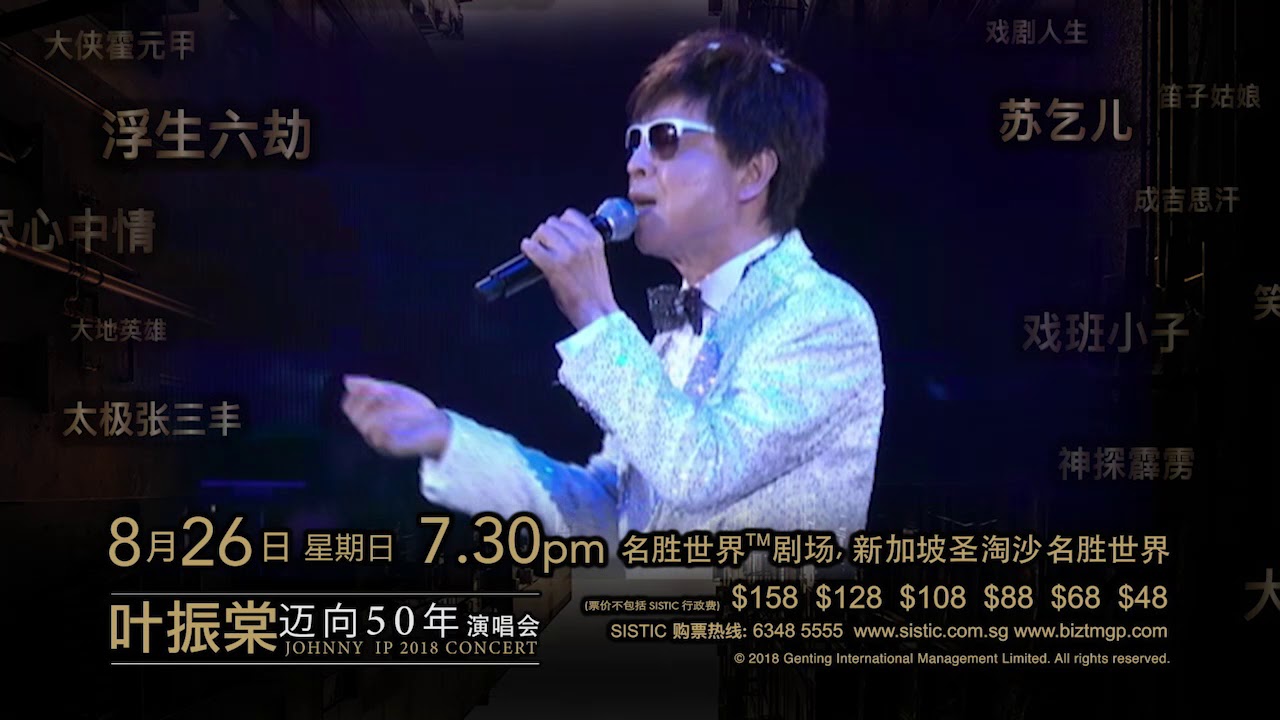 Johnny Ip Glorious 50 Concert - YouTube