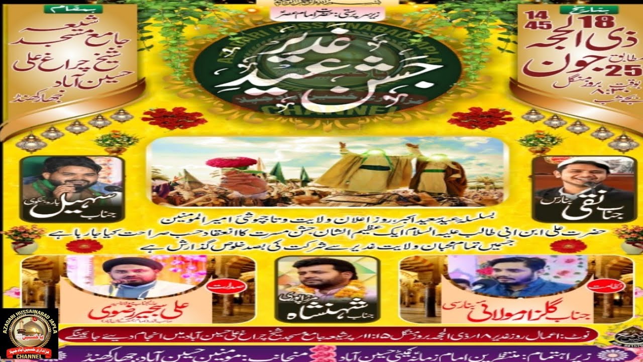 HD🔴 LIVE JASHNE EID E GHADEER FROM SHEIKH CHIRAGH ALI JAMA MASJID ...