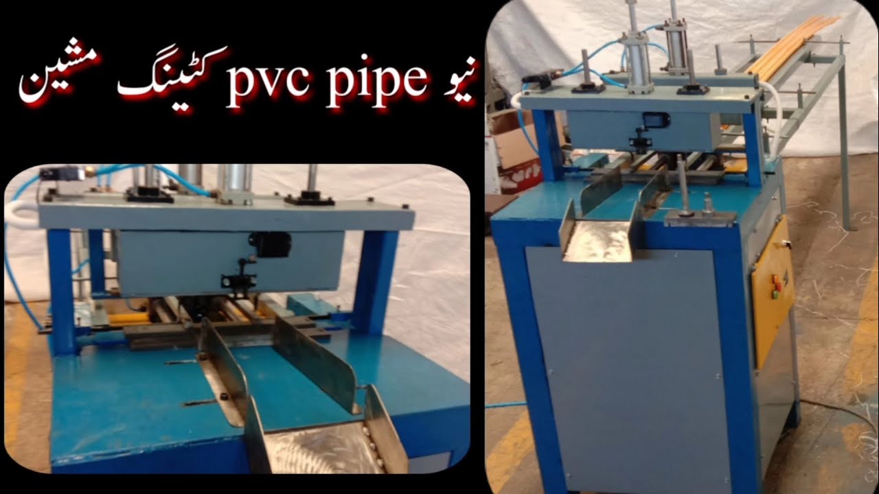 Automatic pvc pipe cutting machine || pvc pipe cutting machine || 2020 ...