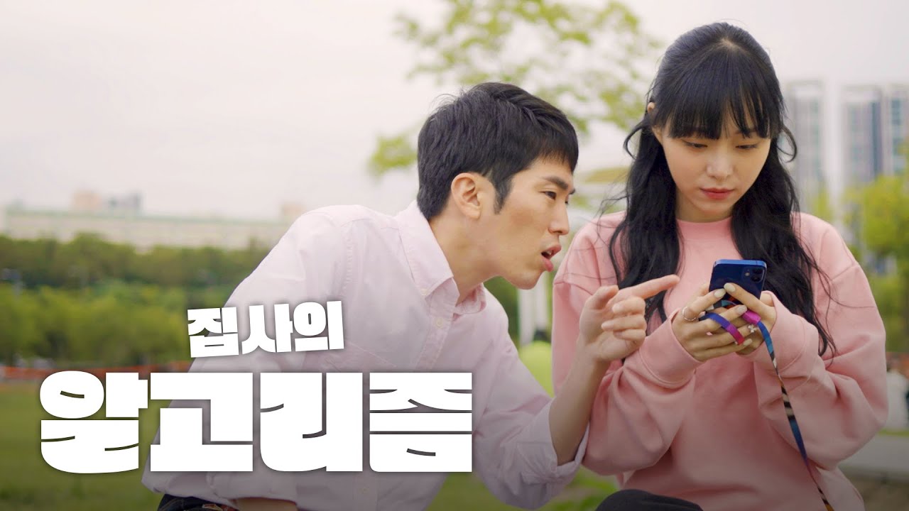 강아지 Vs 뉴진스ㅣ집사의 소리 Youtube