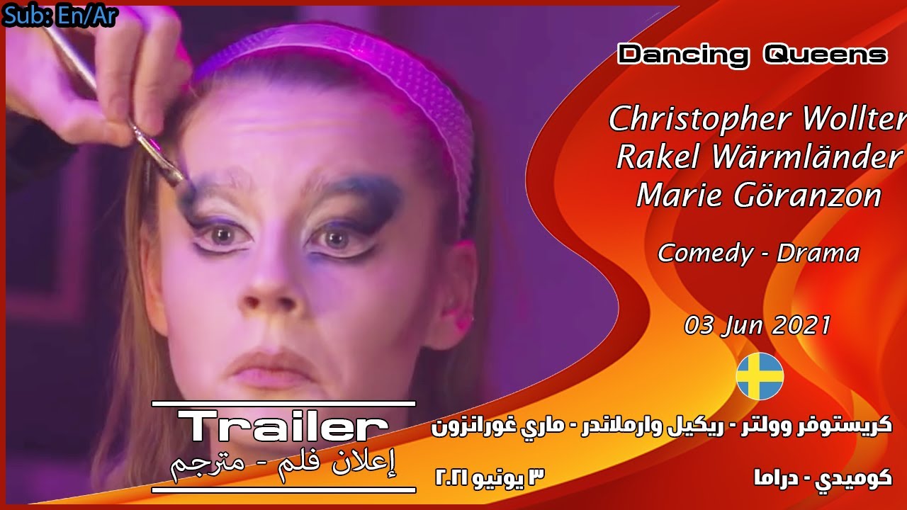Dancing Queens [2021] Official Trailer إعلان مترجم - YouTube