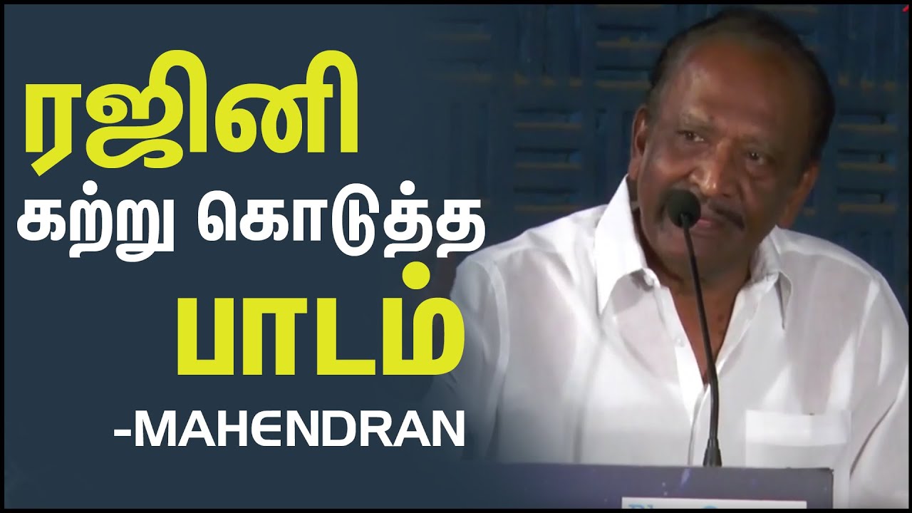"I Learn a lot from Rajini" - Mahendran | Zero audio launch | Cine ...