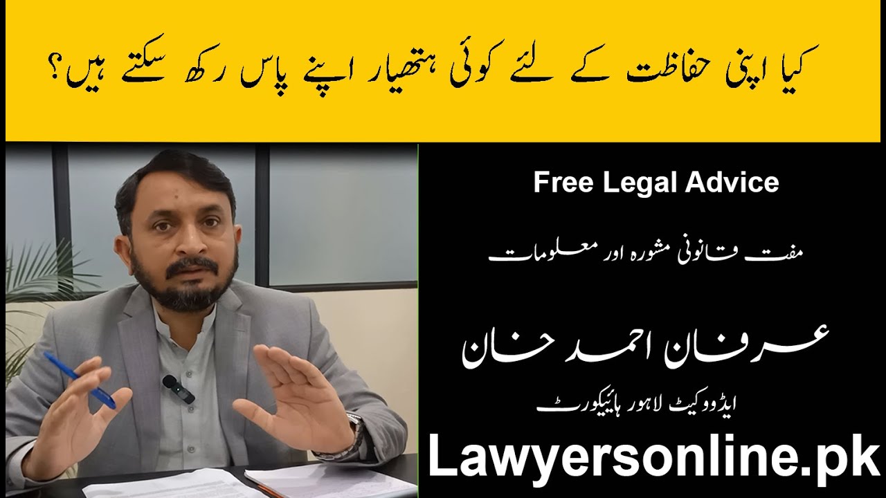 Can keep any weapons for their own protection-Arfan Khan Advocate High ...