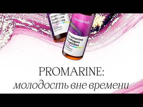 Коллаген - белок номер 1 в организме. - YouTube