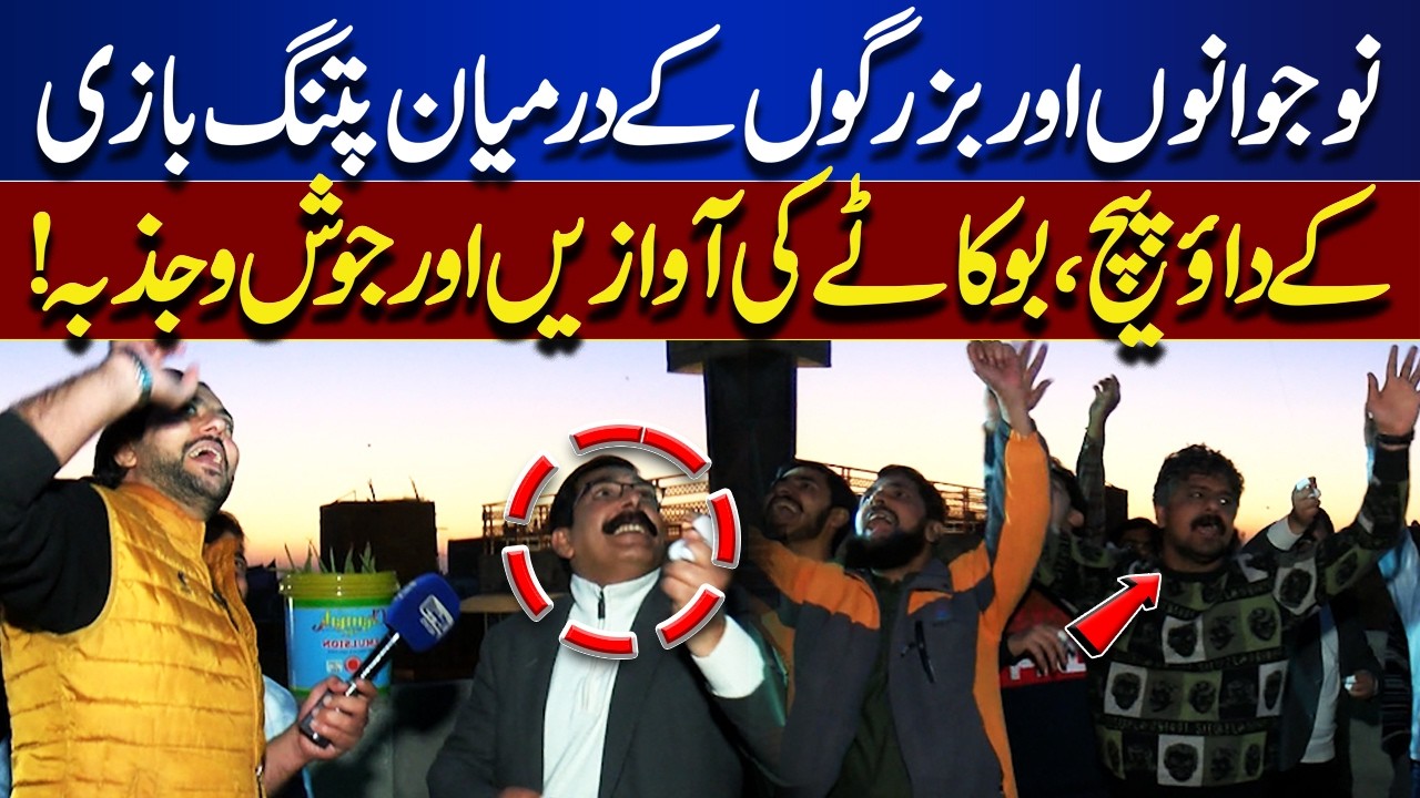 Kite-Flying Duels Ignite Passion: Youth and Elders Clash as “Boo Kata ...
