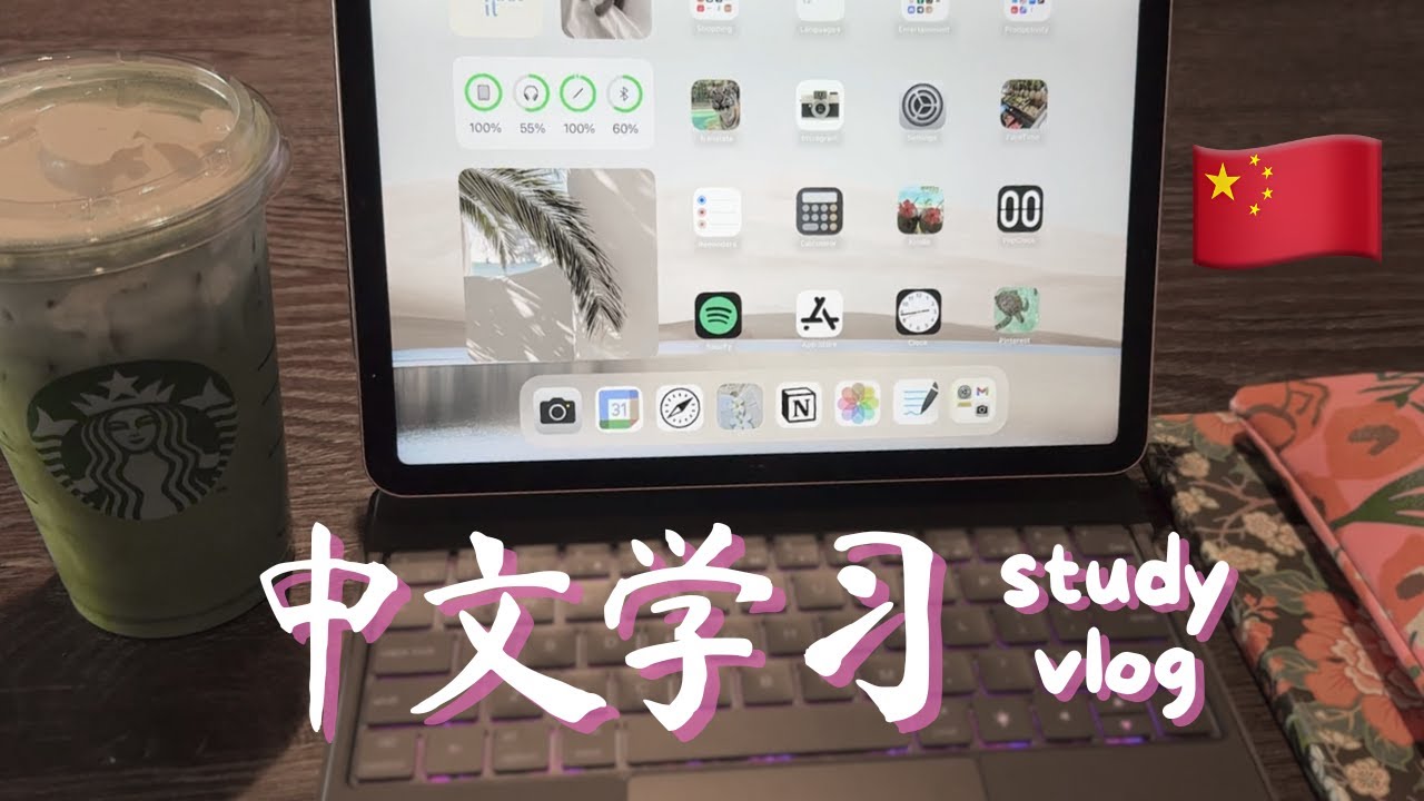 chill chinese STUDY VLOG 🍵 🎧 cafe edition - YouTube