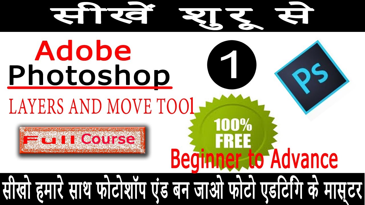 Adobe Photoshop Full Course | Adobe Photoshop Part-1 | Layers and Move ...