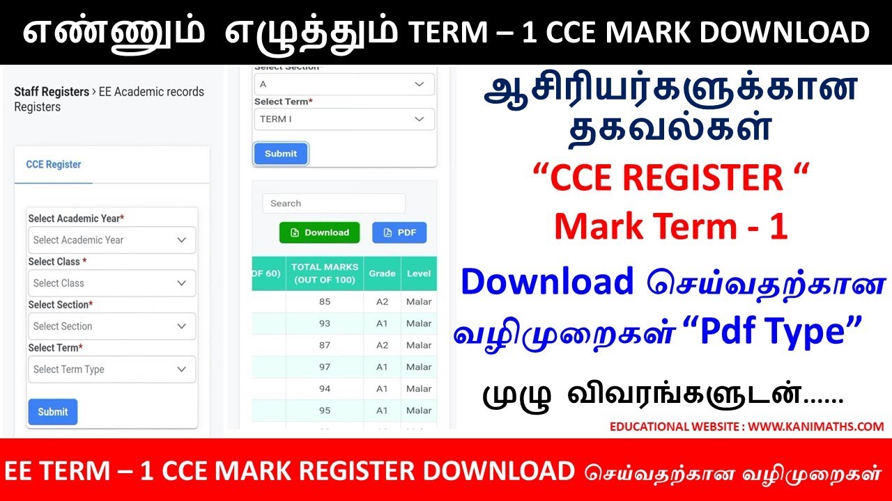EE Term - 1 CCE Register Mark Pdf Download செய்வதற்கான வழிமுறைகள் ...