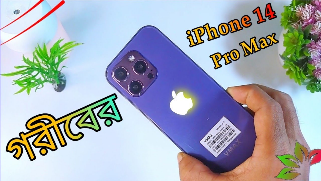গরিবের iphone 14 pro max Bangla Review and unboxing 💥 VMAX V17 Price in ...