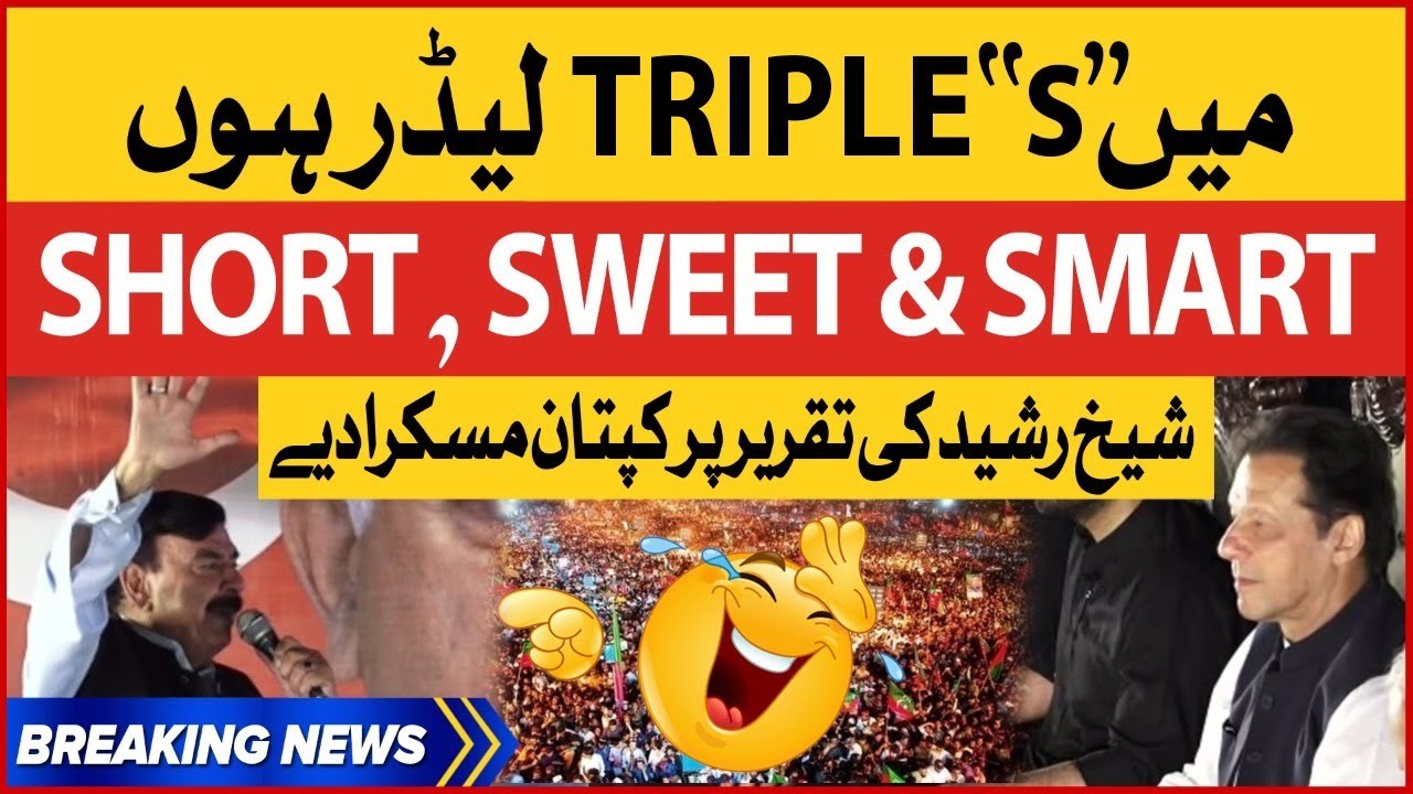 Sheikh Rasheed Triple S Leader | Imran Khan PTI Texila | PTI Power Show | Breaking News - YouTube