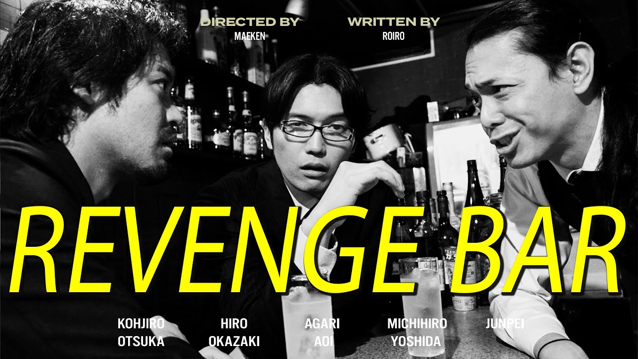 Vol 2 【 復讐はバーで / Revenge Bar 】 (B&W ver) - YouTube