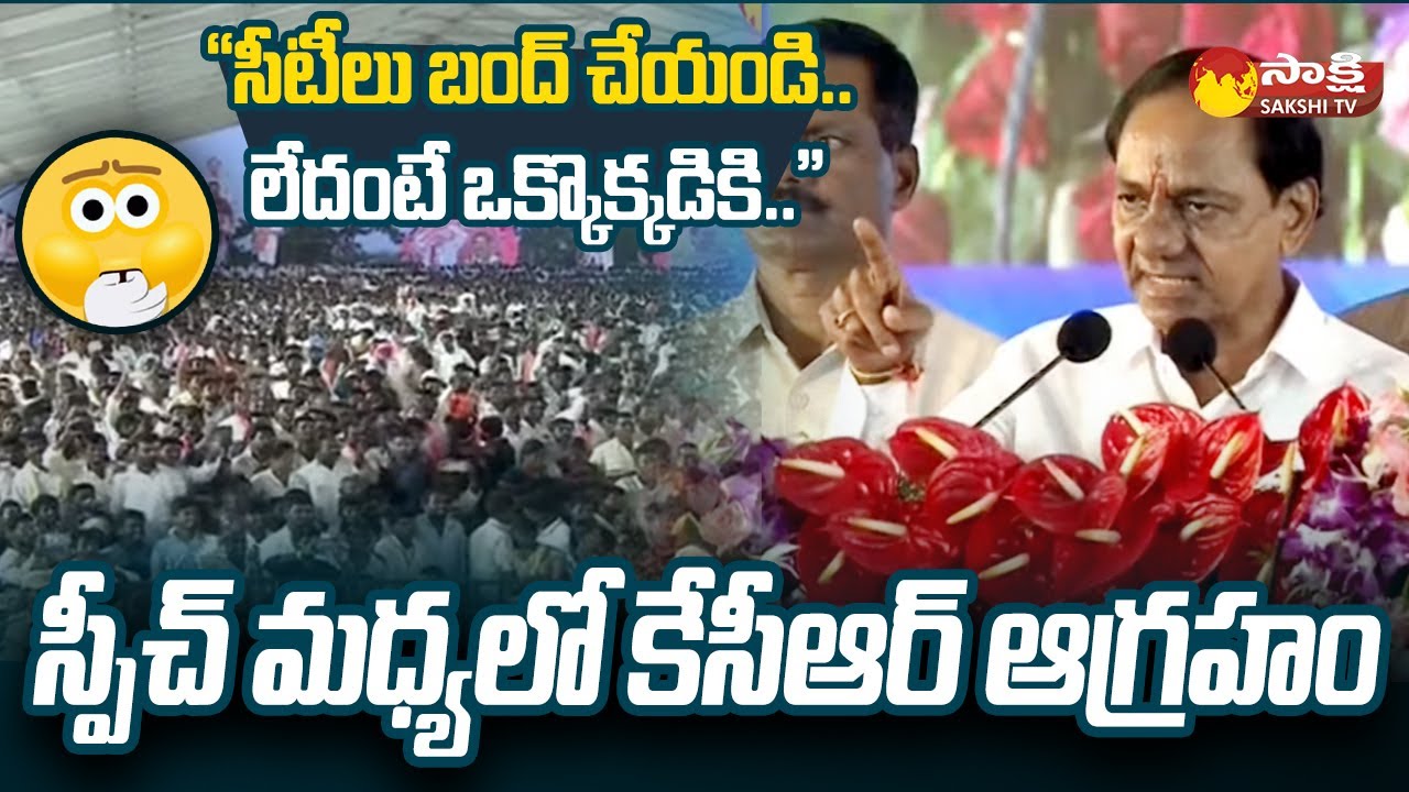 CM KCR Serious on Public Whistles | KCR Angry | KCR Funny Speech ...