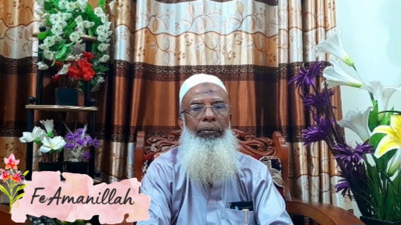 শ্বেত পাথরে কবর বাধাঁই। 14. 🕌Fe Amanillah - YouTube