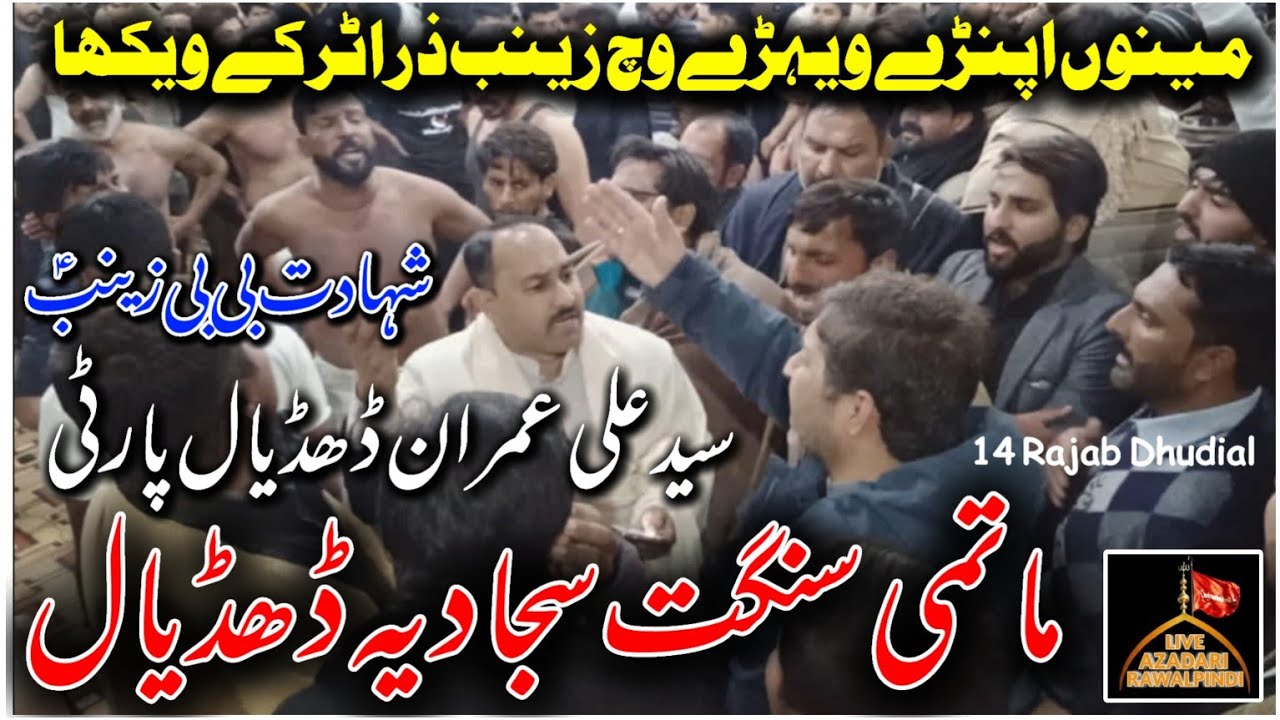 Dhudial Party Noha 2024 | Menu Apne Weray Wich Zainab Zara Tur k Wekha ...