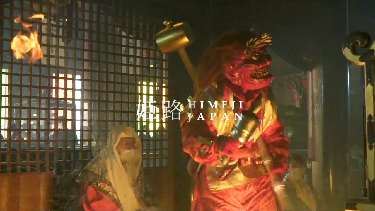 11 Traditional ceremony at Shoshazan Engyo-ji Temple, Himeji, Japan 修正会 ...