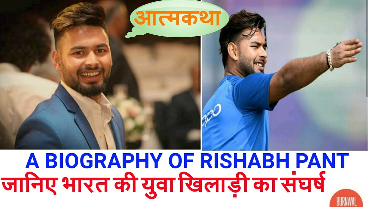 A BIOGRAPHY OF RISHABH PANT - YouTube