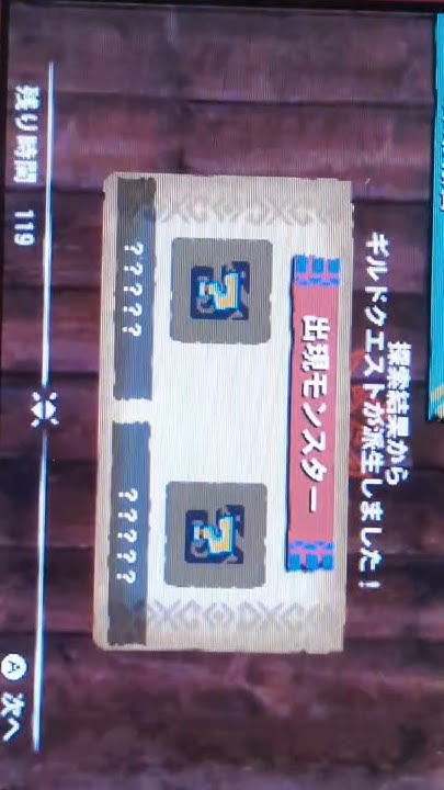 【MH4G】ある日の探索結果...#mh4g #探索 #ラージャン - YouTube