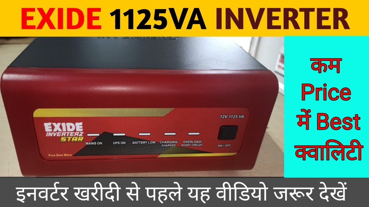 Exide 1125VA Inverter Price| EXIDE Star inverter unboxing - YouTube