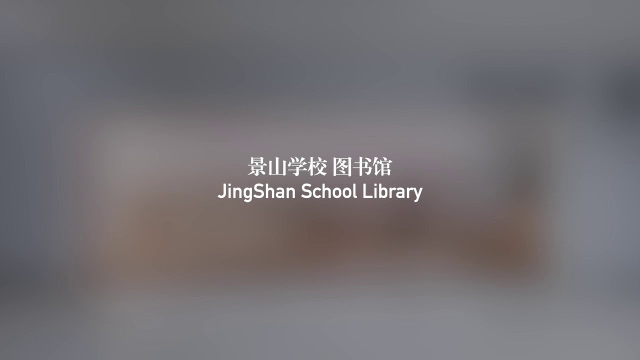 Beijing Jingshan School Library Renovation - YouTube