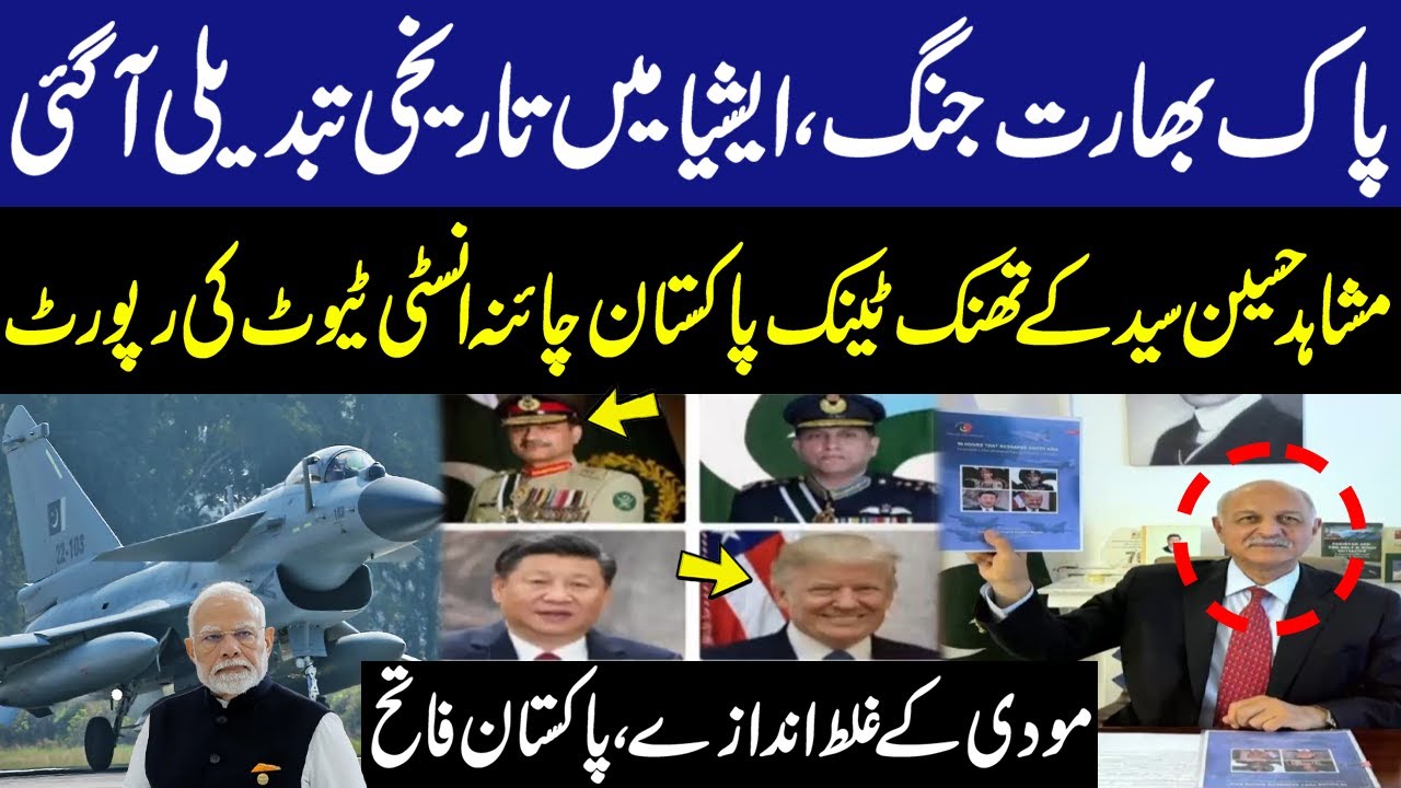 India-Pakistan War! Pakistani Victory! Historic Change in Asia ...