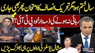 Year Ends, But PTI’s Struggles Continue | Mashal Yousafzai’s Strong ...