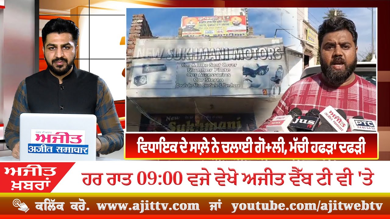 Ajit News @ 9:00 pm, 25 February 2024 Ajit Web Tv. - YouTube