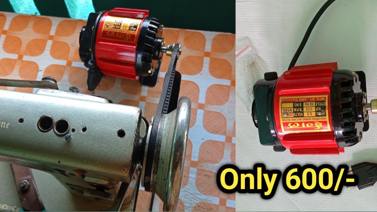 সেলাই মেশিনে মোটর লাগানো/sewing machine motor fitting very easy way ...