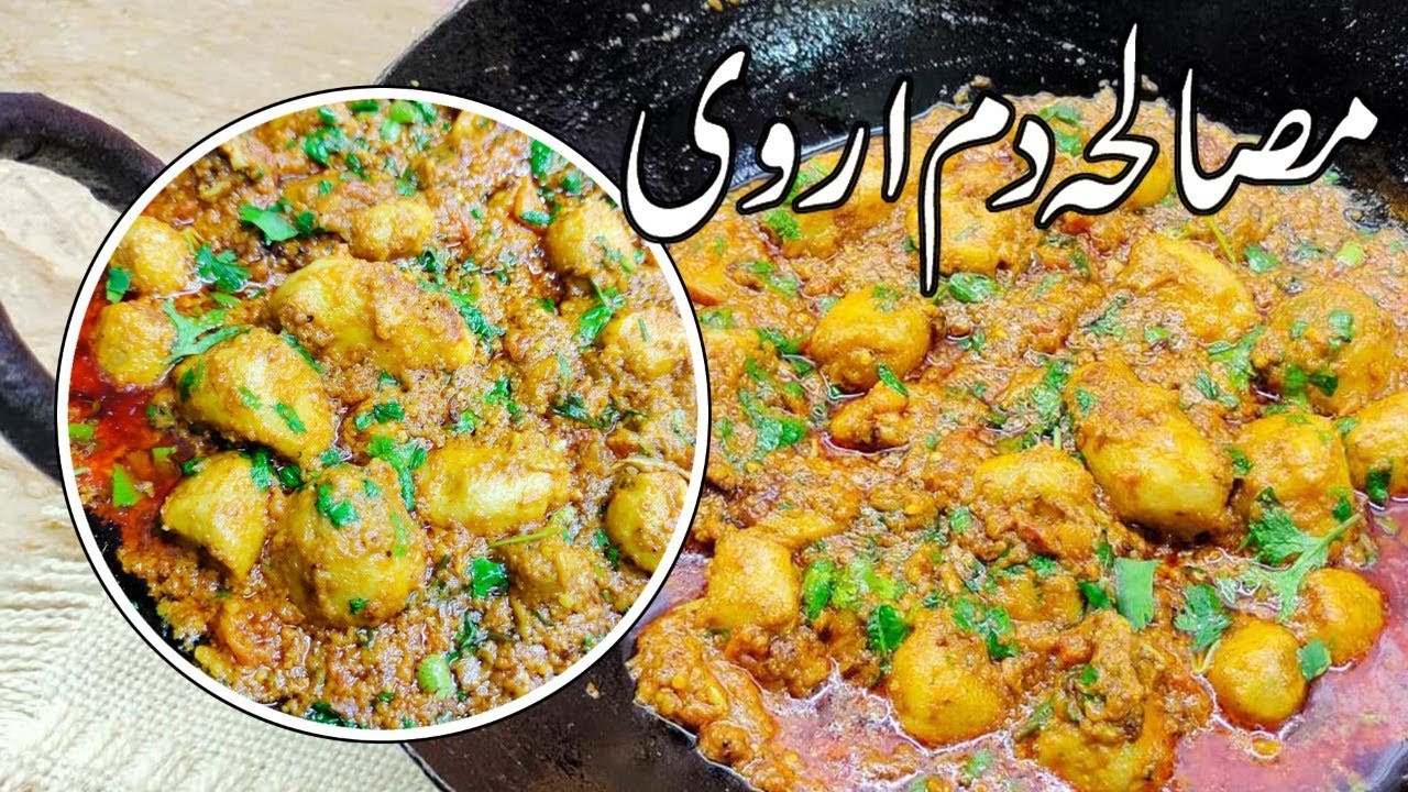Masala Dum Arvi | Masala Arvi Recipe | Dam Arvi | Arvi Masala Recipe ...