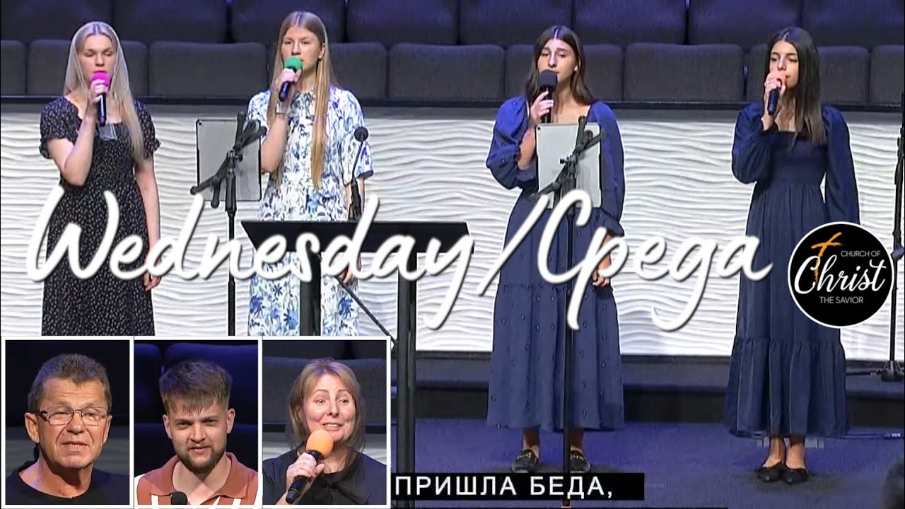 7-16-2025 Church of Christ the Savior Wednesday Service - YouTube
