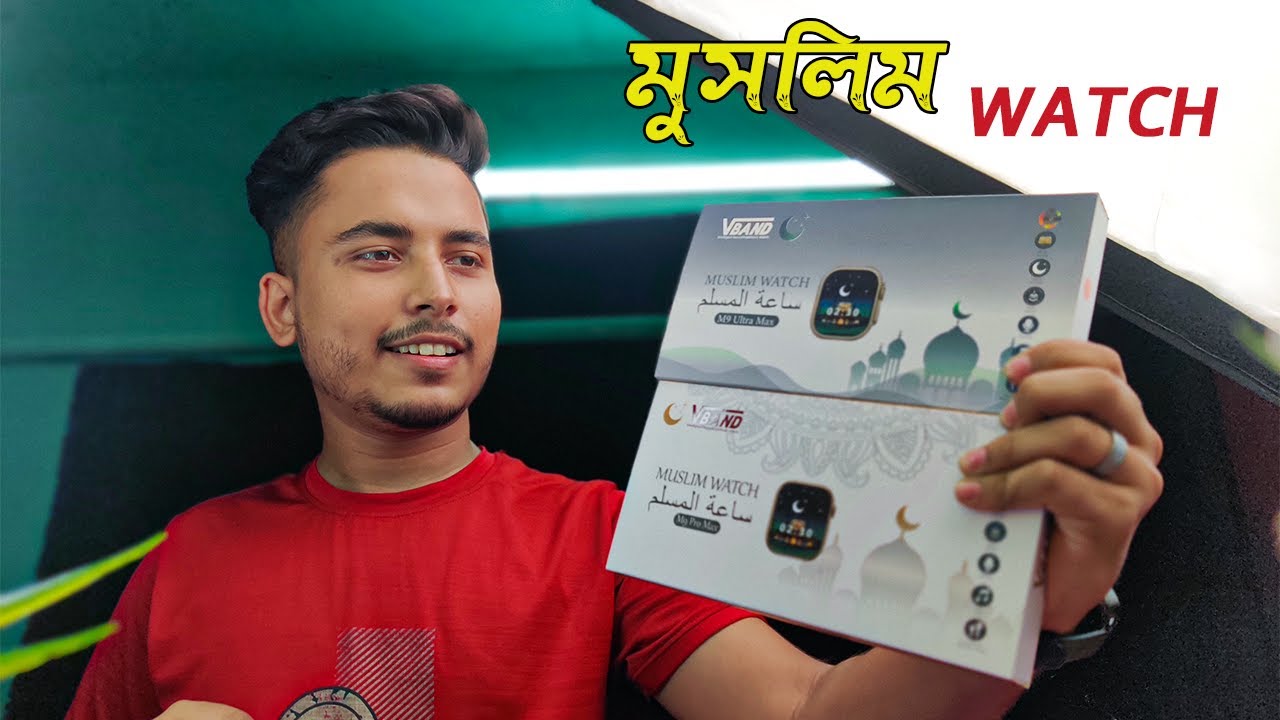 Muslim watch | M9 pro max & M9 Ultra Max Review | Jishan Official - YouTube