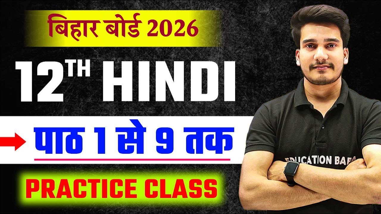Class 12th Hindi Objective 2026 Bihar Board | Digant Bhag 2 Objective ...