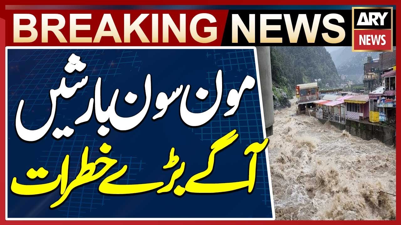 NDMA Issues Alert | Bigger Dangers Alert - YouTube