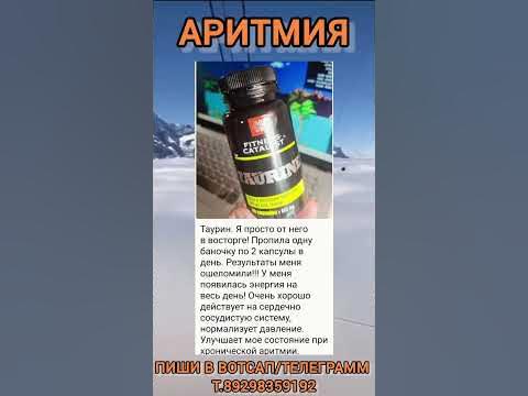 АРИТМИЯ - YouTube