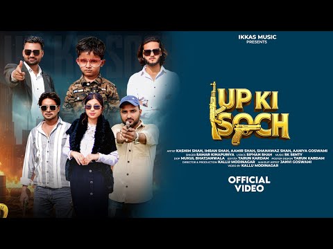 UP KI SOCH | Kasim saha | New Badmashi Official Video Song 2026