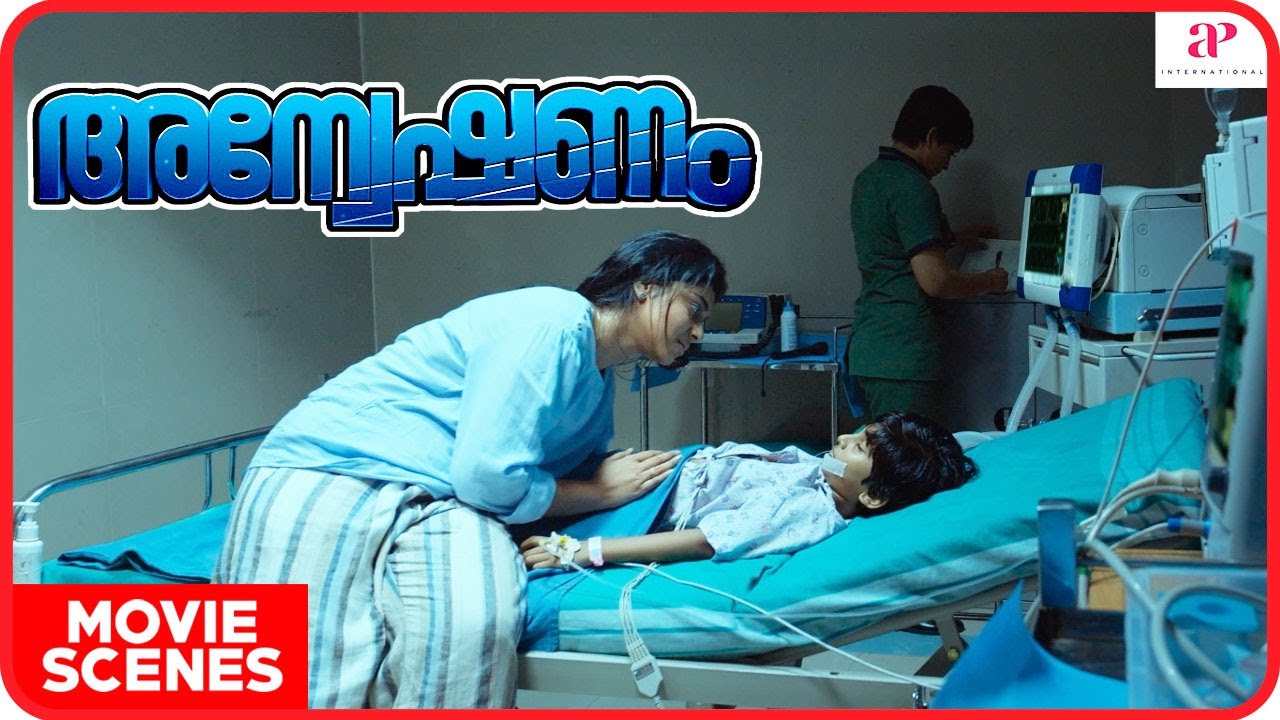 Anveshanam Movie Scenes | Leona questions Jayasurya about the kid ...