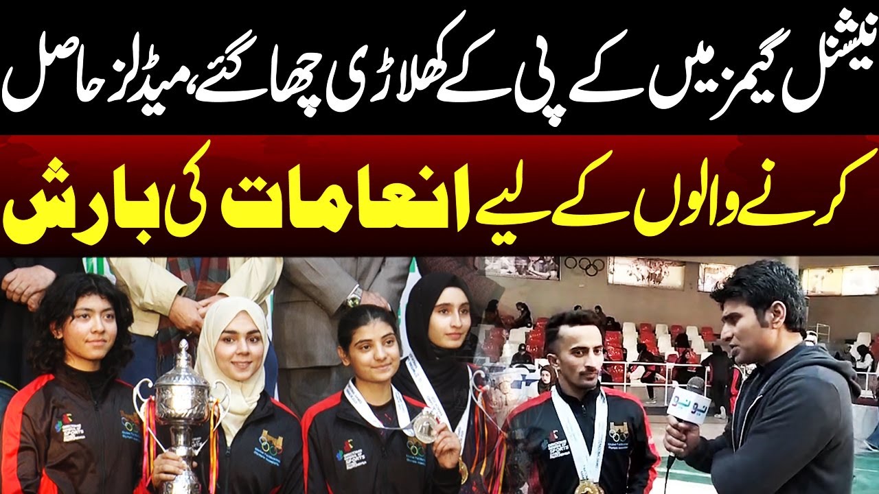 KPK Players Take Over National Games | Big Rewards for Medal Winners ...