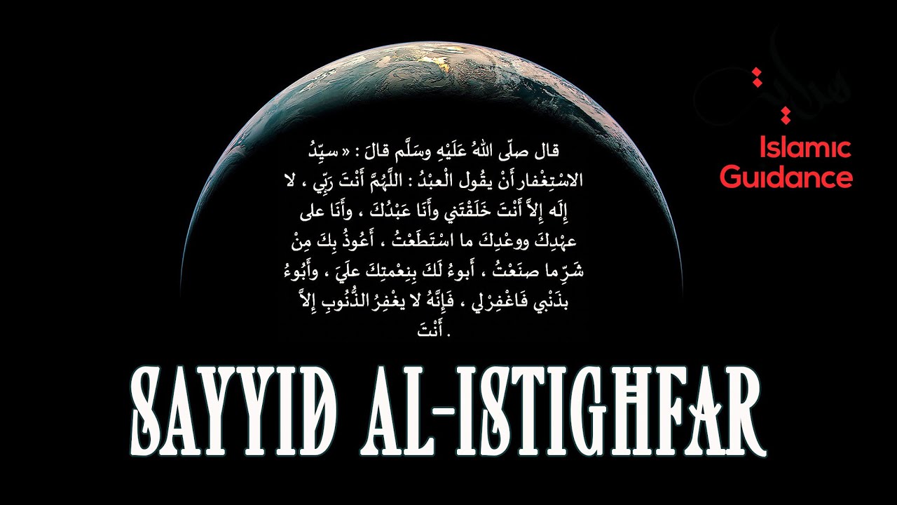 Sayyid Al Istighfar - Master Supplication - YouTube